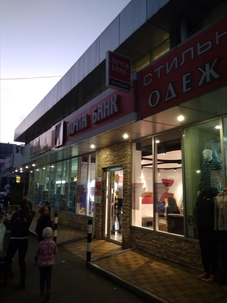 Banka Pochta Bank, Soçi, foto