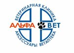 Alfa Vet (Gagarina Street No:85), veteriner klinikleri  Jukovski'den