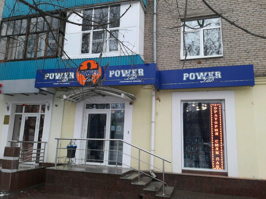 Spor beslenme Лаборатория Силы, Ufa, foto