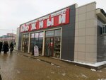 Садовод (Lenina Avenue No:110/6), tohum satan yerler  Tula'dan