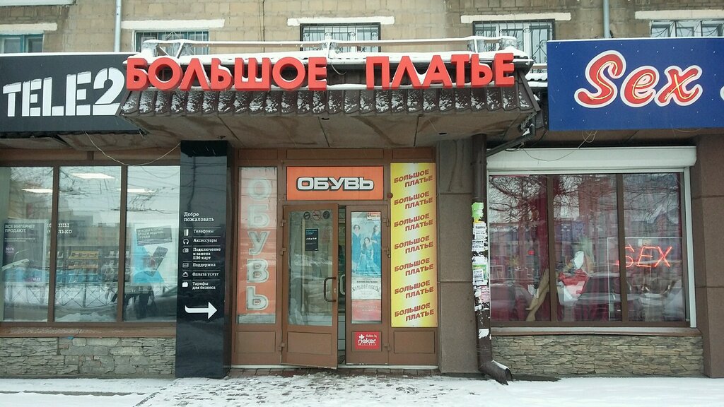 Büyük beden mağazaları Magazin Bolshoye platye, Novosibirsk, foto