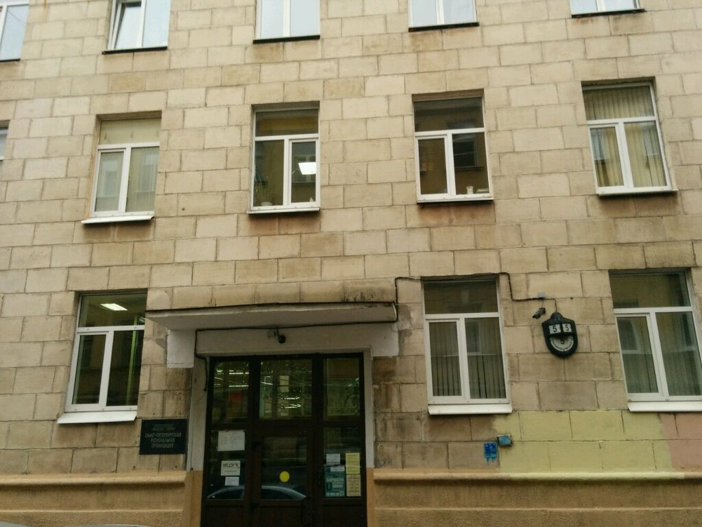 Standardizasyon firmaları Spetsializirovannoye upravleniye programm regionalnogo razvitiya, Saint‑Petersburg, foto