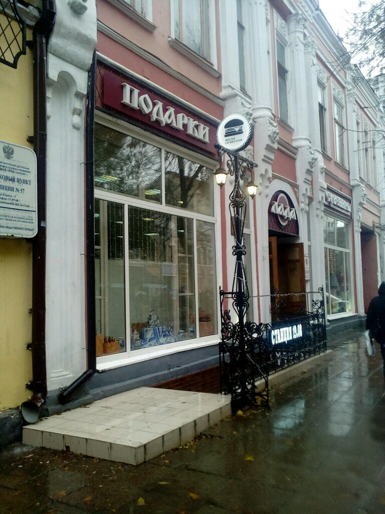 Kafe The place with taste, Saratov, foto