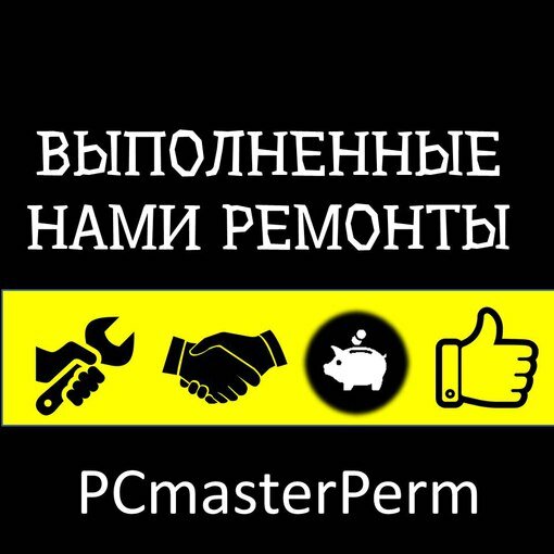 Telefon tamir servisi Electronics repair workshop PCmasterPerm, Perm, foto