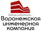 Воронежская инженерная компания (Pobedy Boulevard No:50В), mühendislik firmaları  Voronej'den