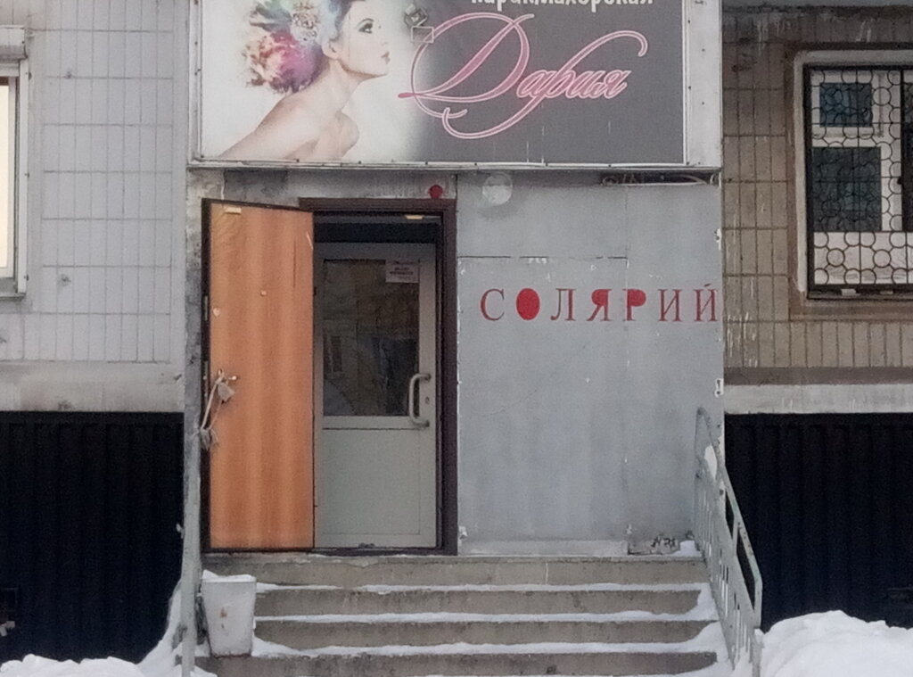 Güzellik salonu Орхидея, Novokuznetsk, foto