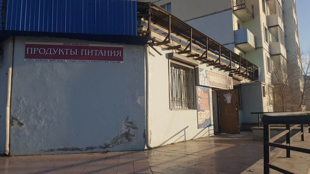 Market Spam, Çita, foto