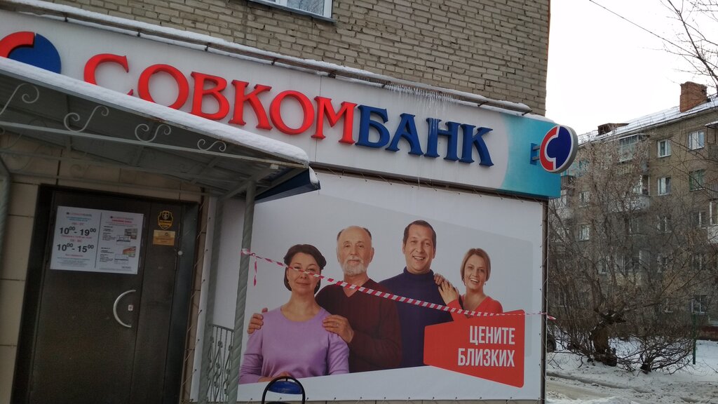 Banka Sovkombank, Novosibirsk, foto