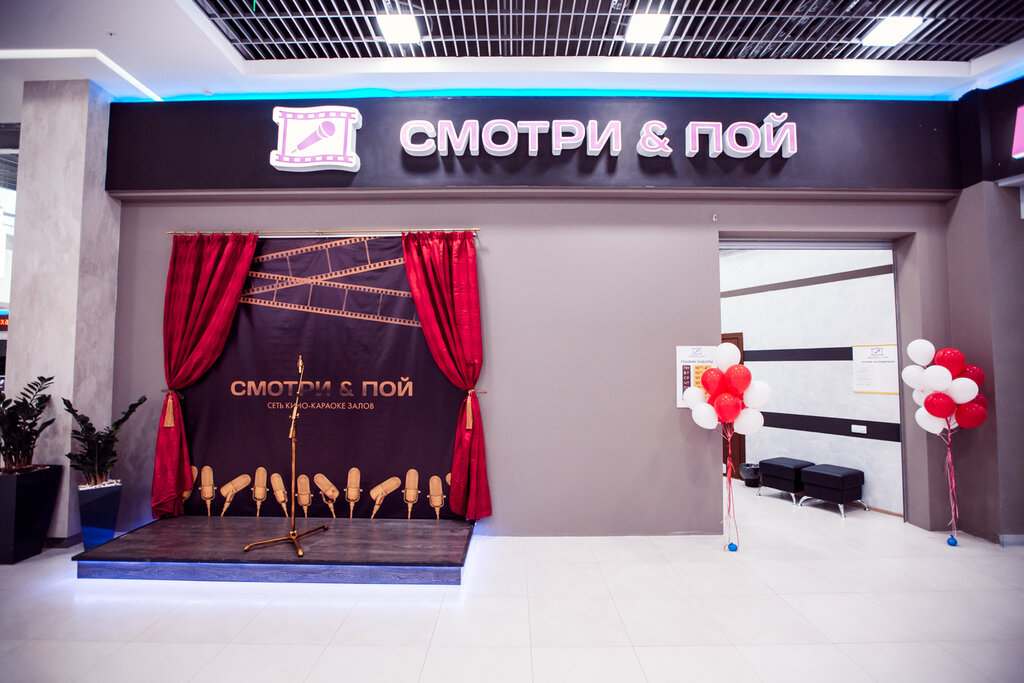 Sinemalar Smotri i Poi, Kazan, foto