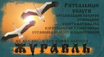 Ритуальное агентство Журавль (Karla Marksa Street No:30, Settlement of Uva), cenaze hizmetleri  Udmurtiya'dan