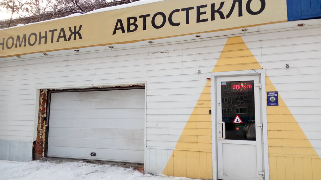 Otomobil camları Sto_V_Tomske, Tomsk, foto