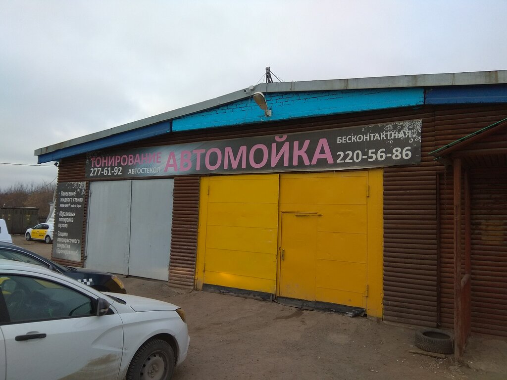 Oto yıkama Avtopomyvochny kompleks Polet, Perm, foto