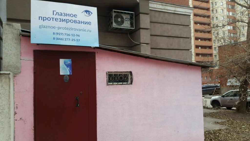 Protez yapımı Tsentr Glaznoye protezirovaniye, Samara, foto