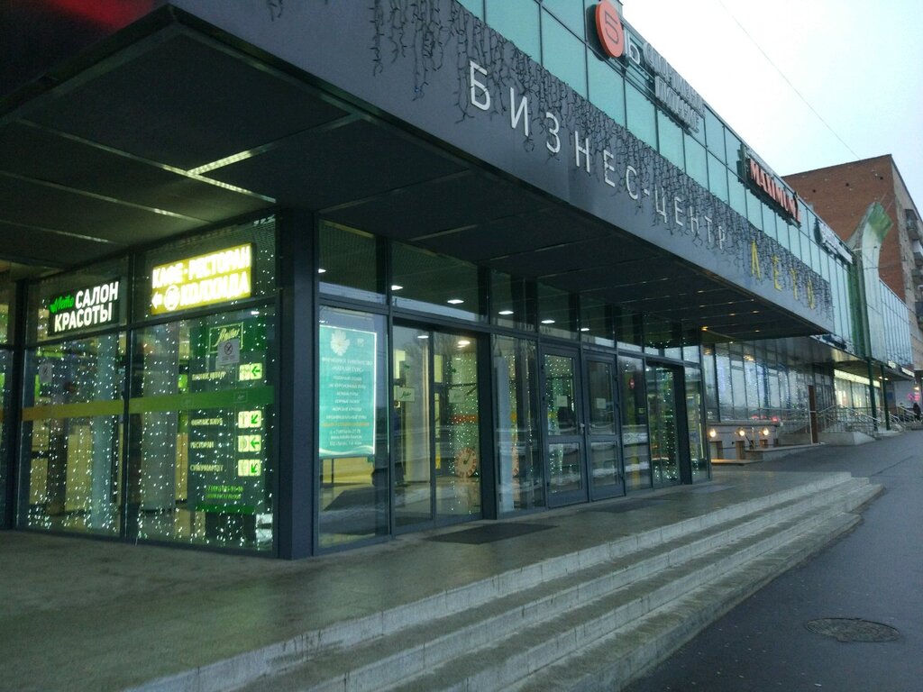 Emlak ofisi SSR-Nedvizhimost, Moskova, foto