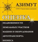 Оценочная компания Азимут (Oktyabrskiy Avenue No:69), eksper büroları  Velikie Luky'den
