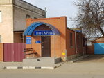 Notarius Shumilov M.V. (Karla Marksa Street No:114, Taman Village), noterler  Krasnodarski krayından