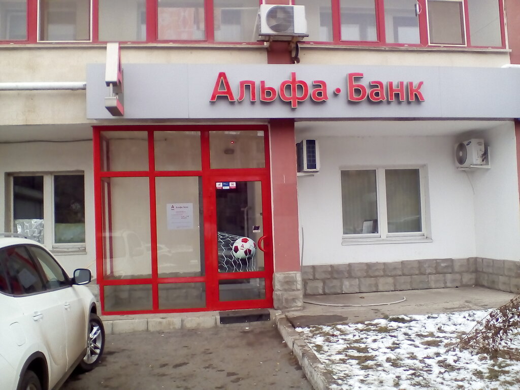 Banka Альфа-Банк, Volgograd, foto