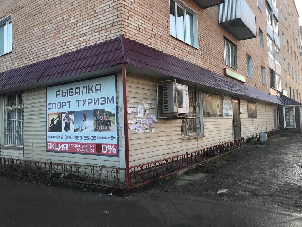 Kamp malzemeleri Magazin Rybalka Sport Turizm, Kalujskaya oblastı, foto