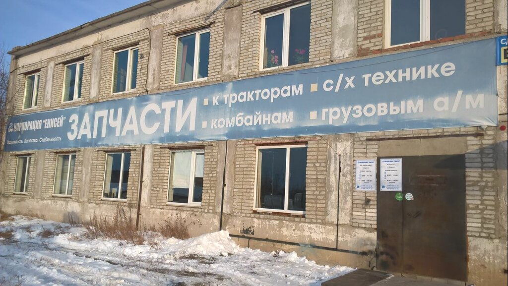 Tarım makineleri, ekipmanlar Енисей, Şadrinsk, foto