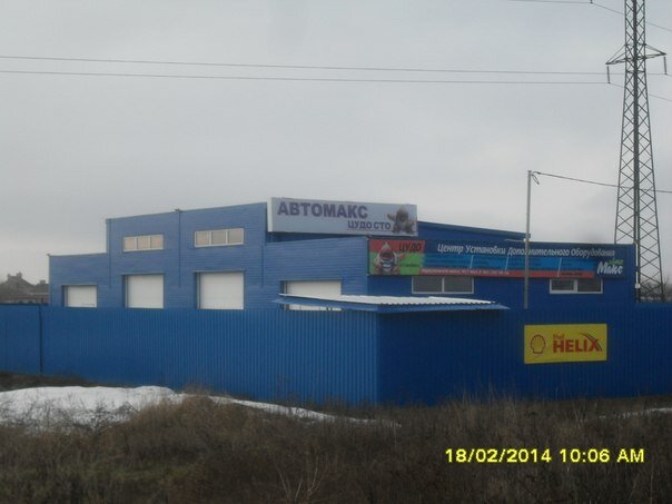 Otomobil servisi AutoMaks, Taganrog, foto