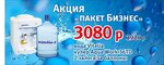 Aqua servis (Tver Region, Udomlya), su satışı  Udomlya'dan