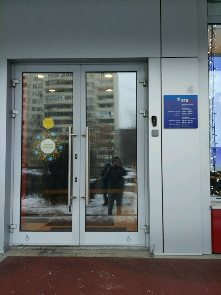 Banka VTB Bank, Moskova, foto