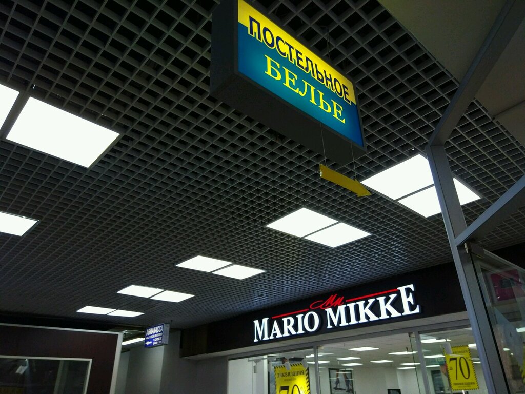 Ev tekstili mağazaları Se Постельное белье, Moskova, foto