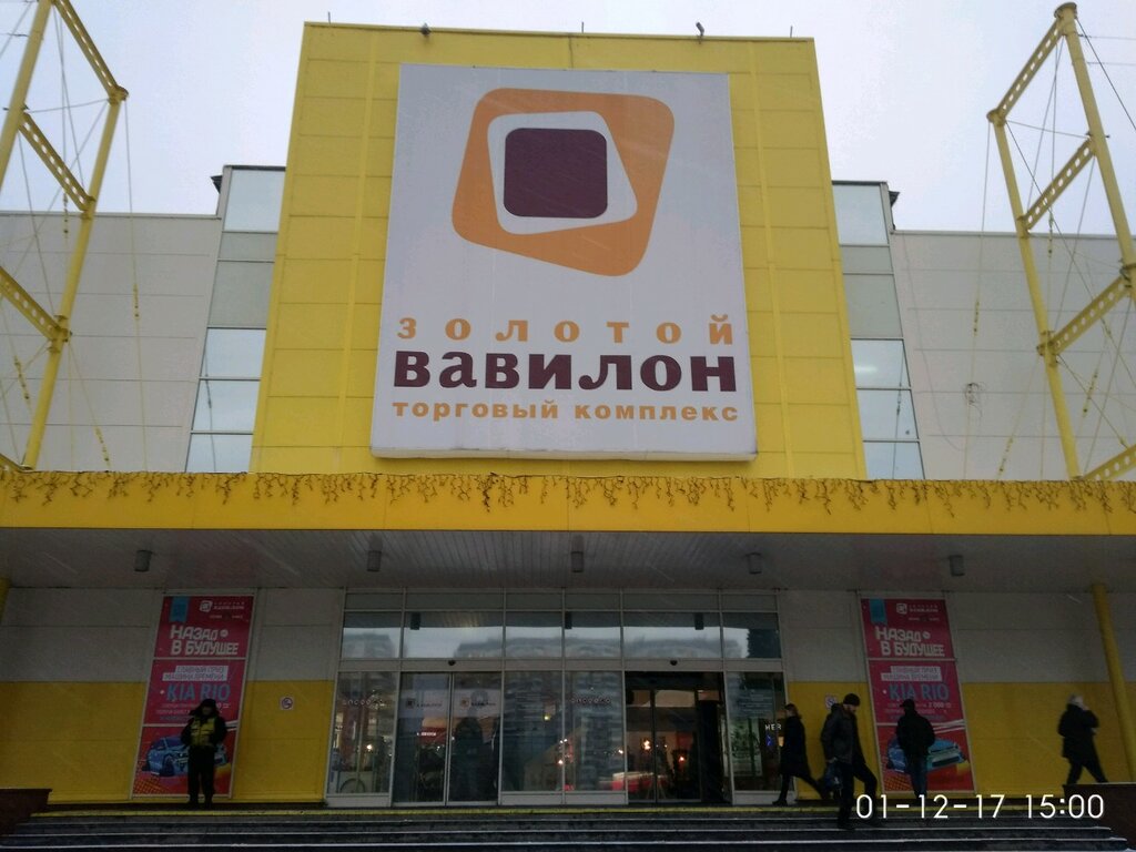 Çocuk mağazaları Mir kubikov, Moskova, foto