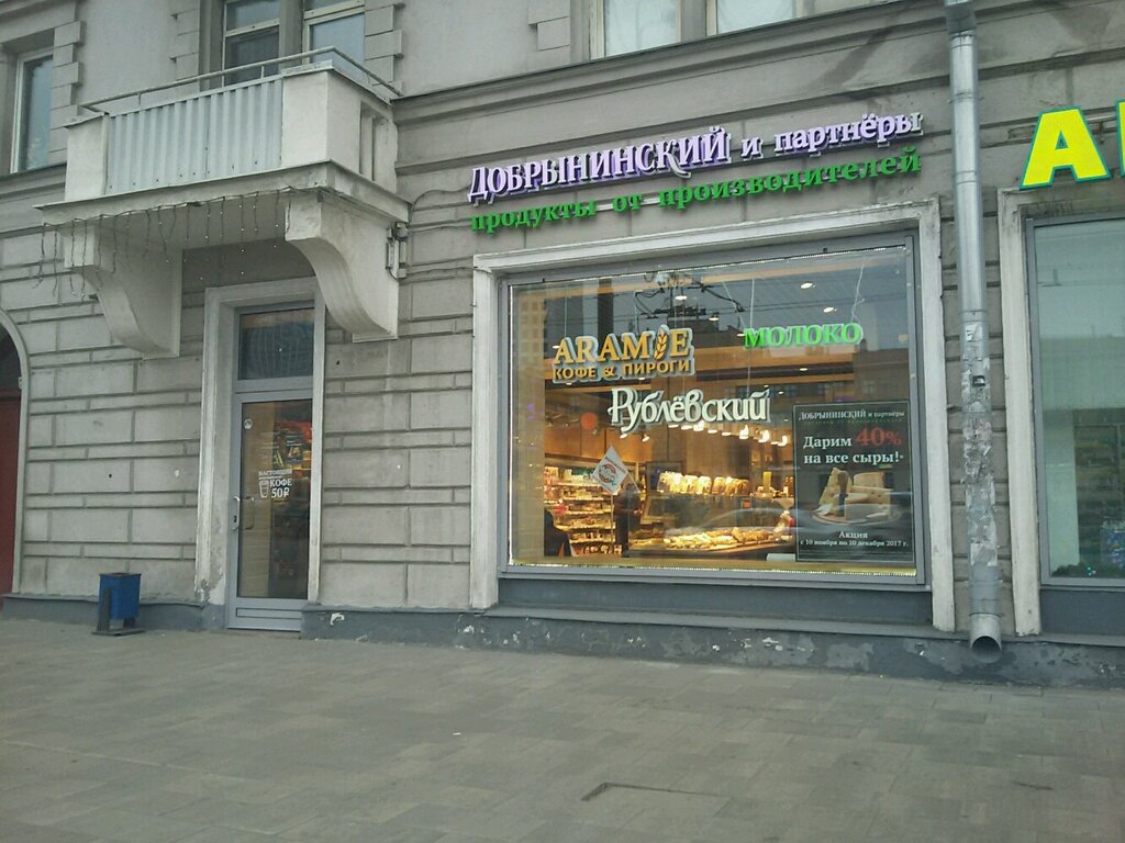 Market Dobryninskiy, Moskova, foto