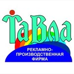 Reklamno-Proizvodstvennaya firma Tavla (Sadovaya Street No:1А), reklam ajansları  Sortavala'dan
