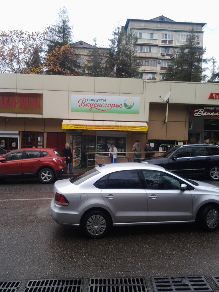 Kasap, şarküteri Мясной дворик, Soçi, foto