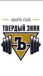Твердый знак (ulitsa Gabdully Tukaya No:13А), spor ve jimnastik salonları  Çeliabinsk'ten