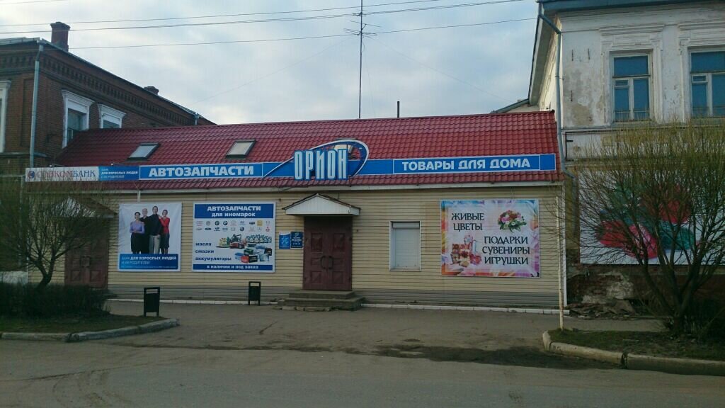 Otomobil yedek parçaları Орион, Ustugna, foto