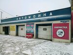 Car wash (Aviatsionnaya ulitsa No:6, Omsk), oto yıkama  Omsk'tan