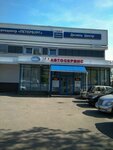 Автоцентр Петербург (Luzhskaya Street No:3к2В), otomobil servisi  Saint‑Petersburg'dan