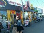 Обмен валют (prospekt Liudviha Svobody No:58), döviz büroları  Harkiv'den