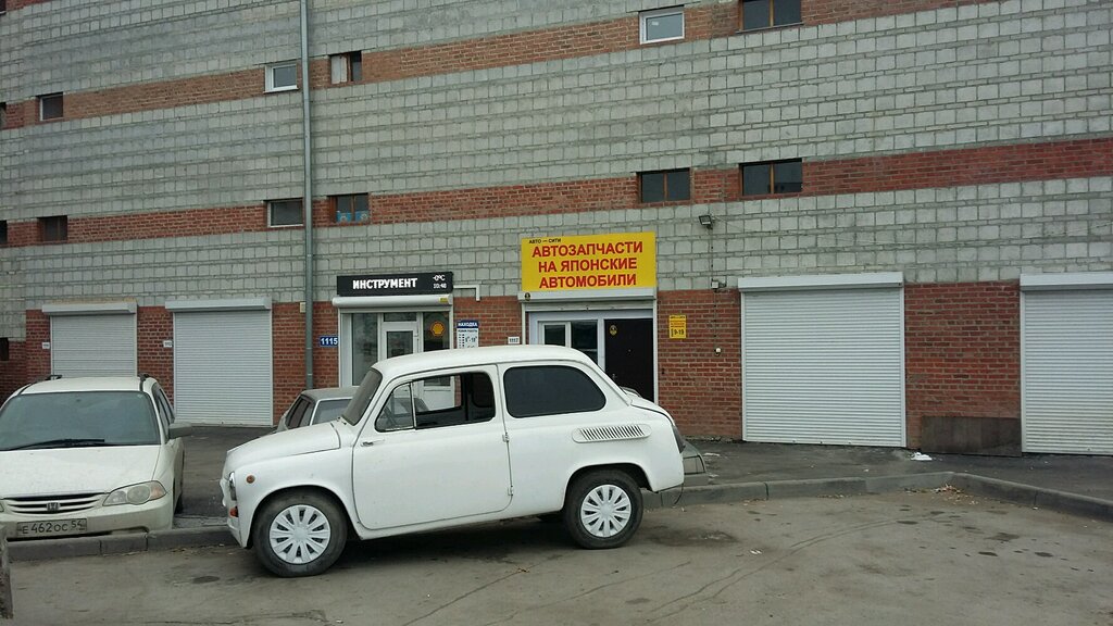 Otomobil yedek parçaları Авто-Сити, Novosibirsk, foto