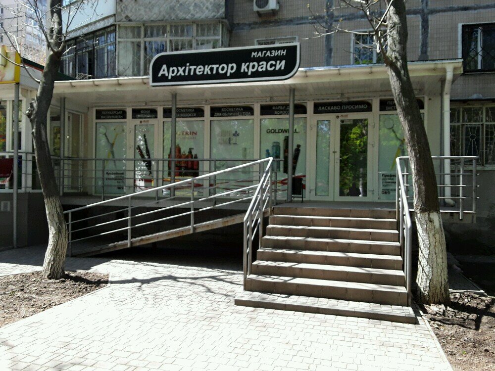 Kozmetik ve parfümeri mağazaları Магазин Архитектор Красоты, Odesa, foto