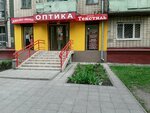 Opticial store (Peremogi Avenue No:75А), optik  Harkiv'den