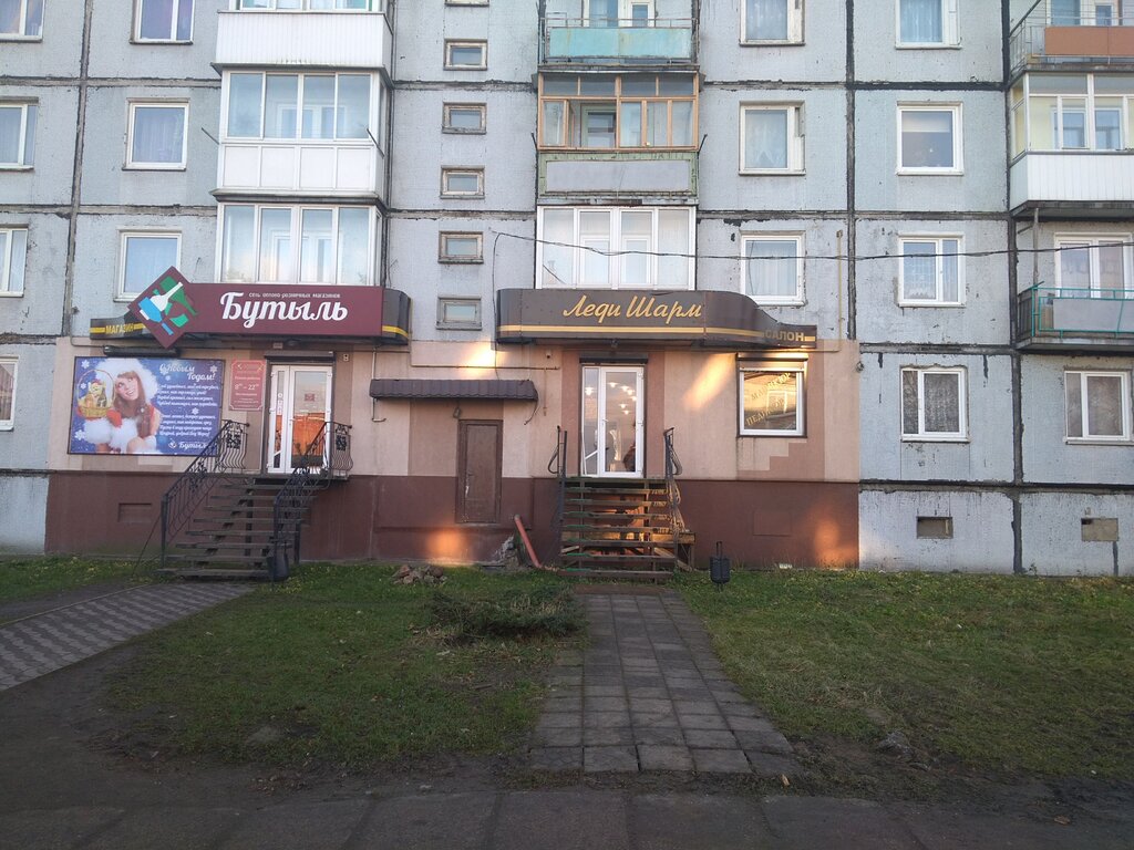 Güzellik salonu Salon Ledi Sharm, Chernyahovsk, foto