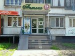 Аптека Кира фарм (Poltavska vulytsia No:5), eczaneler  Odesa'dan