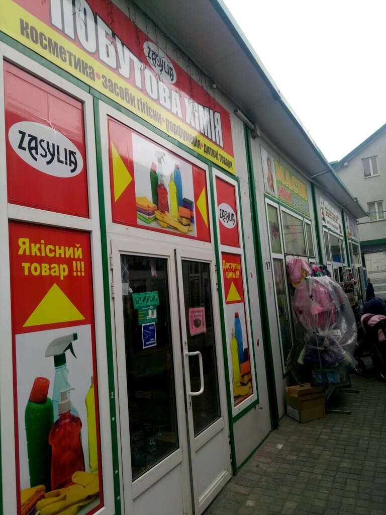 Ev temizlik ürünleri Побутова хімія, Lviv, foto