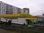 Мясо (Universitetskiy Avenue No:51), kasap, şarküteri  Volgograd'dan