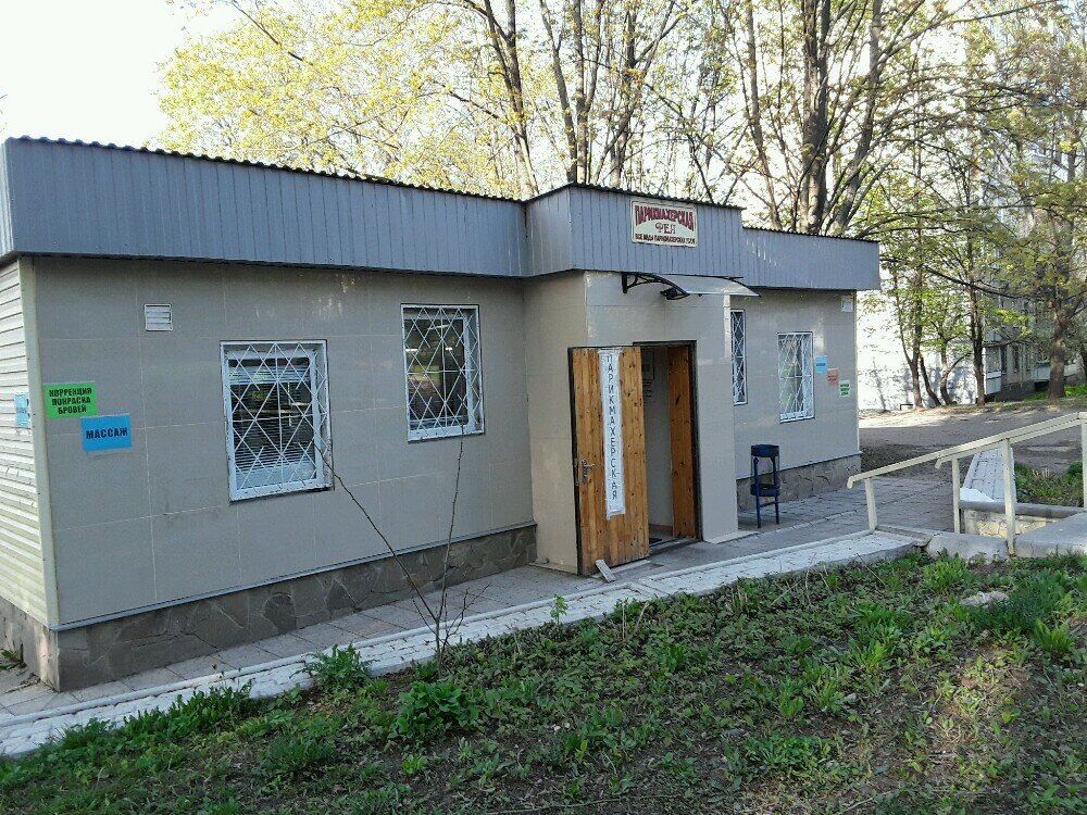 Kuaförler Парикмахерская Фея, Harkiv, foto