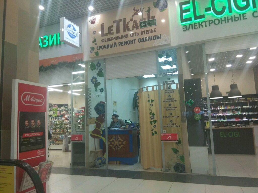 Terziler Provorny Tkachik, Yekaterinburg, foto
