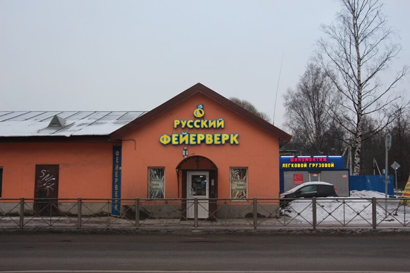 Havai fişek firmaları Russky feyyerverk-Neva, Murino, foto