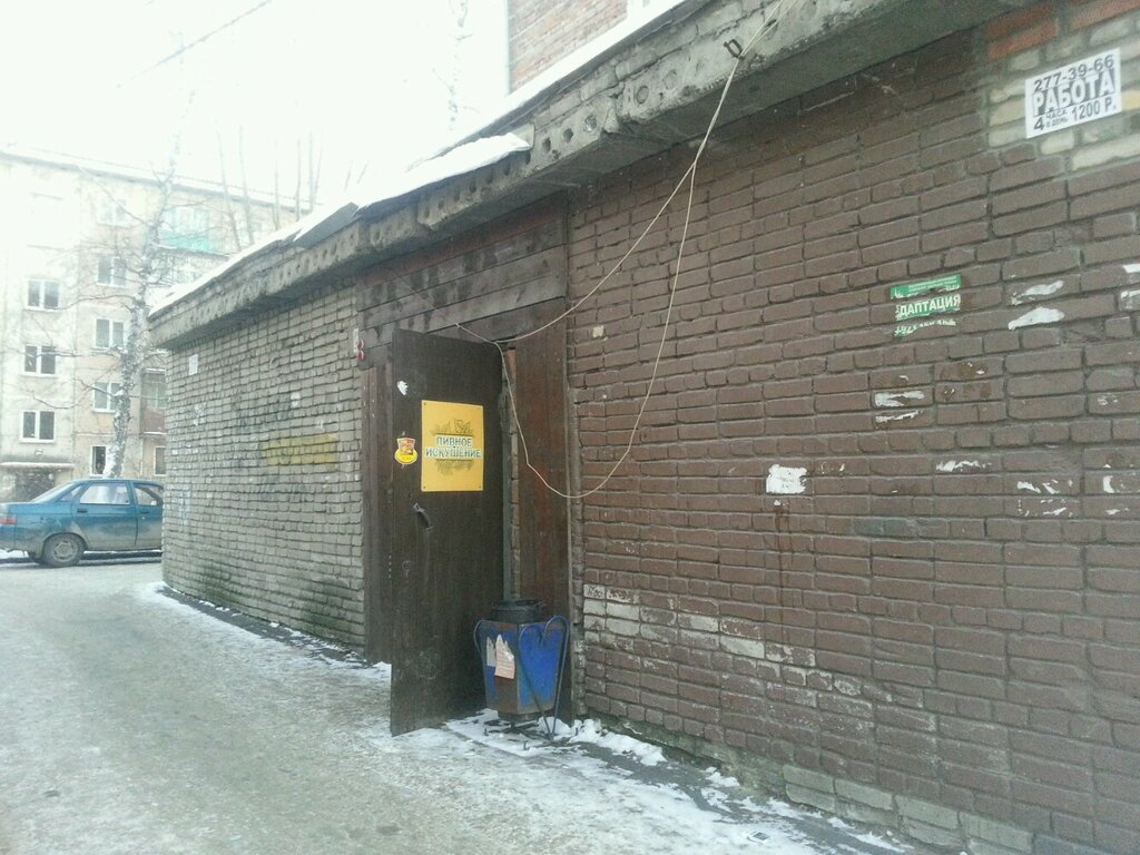 Bira dükkanı Пивное искушение, Novosibirsk, foto