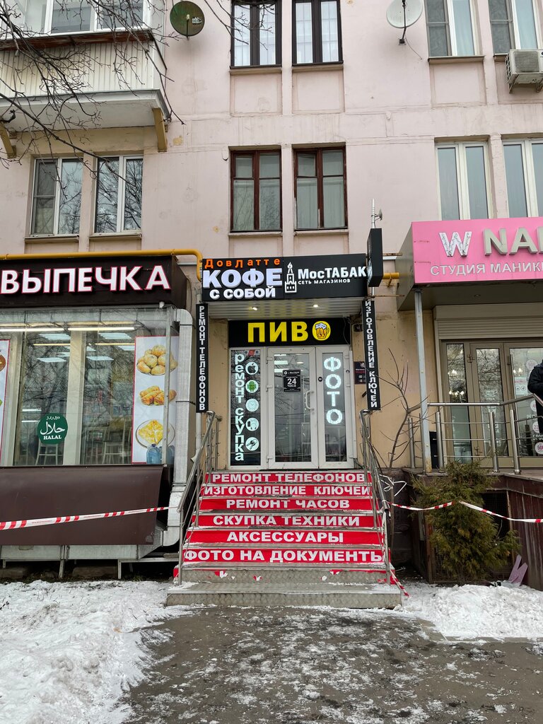 Al götür kahve DovLatte, Moskova, foto