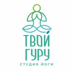 Твой Гуру (Lesoparkovaya Street No:8), yoga stüdyosu  Çeliabinsk'ten