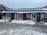 Красотка (Korsakovskaya ulitsa No:6/1), kozmetik ve parfümeri mağazaları  Korsakov'dan
